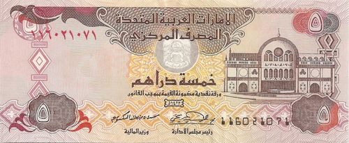 uae currency english