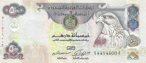 uae currency english